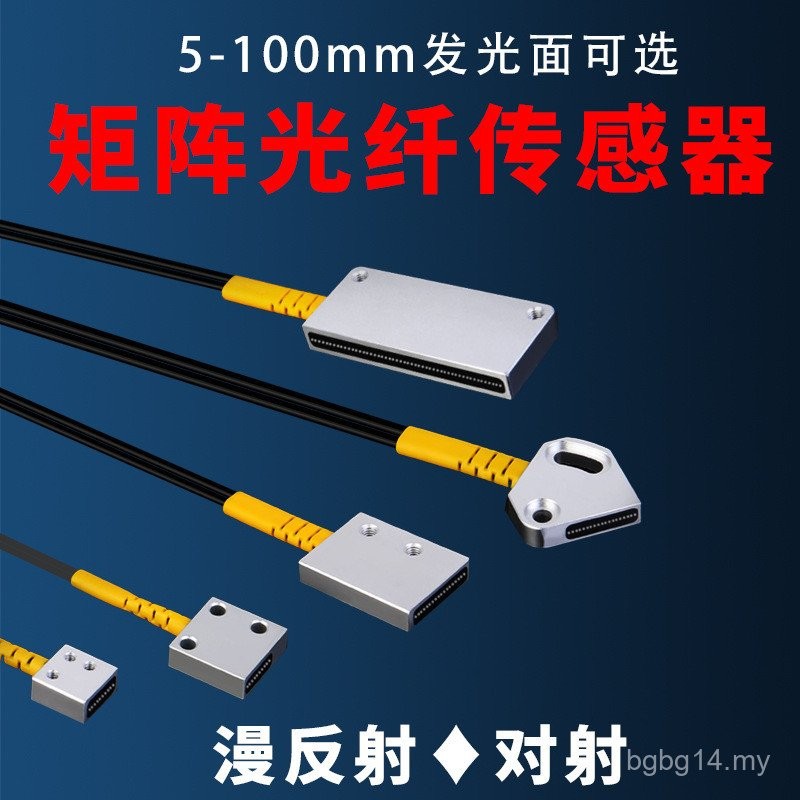 Matrix Optical Fiber Sensor Infrared Sensor Area Detection Diflection ...