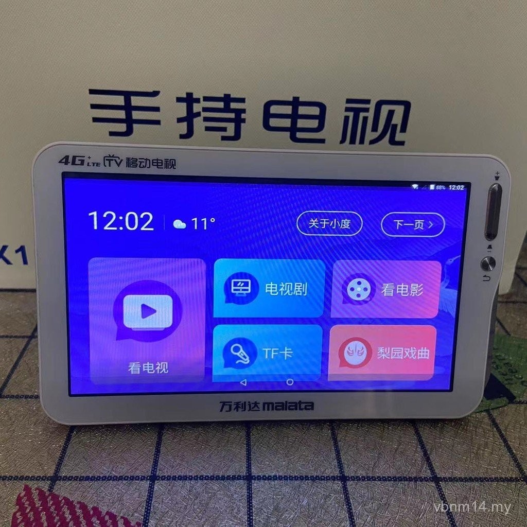 Amoi 4G Small Degree Version wifi Portable Touch Screen Handheld TV Video Player Small TV ...