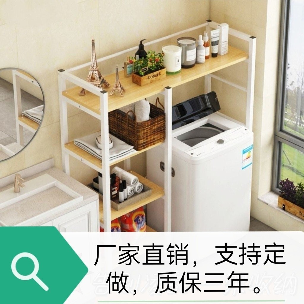 Washing Machine Rack Balcony Floor Storage Rack Above Toilet Locker ...