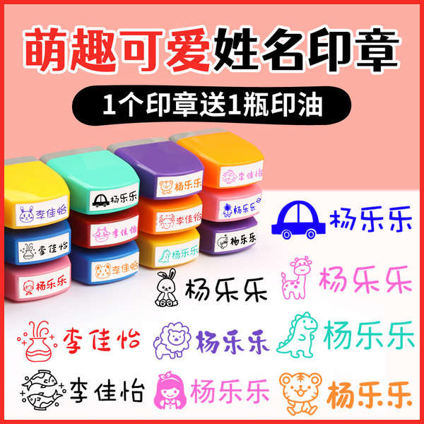 derma stamp stamp chop cop nama stamp kecil Baby Name Sticker Seal Mask ...