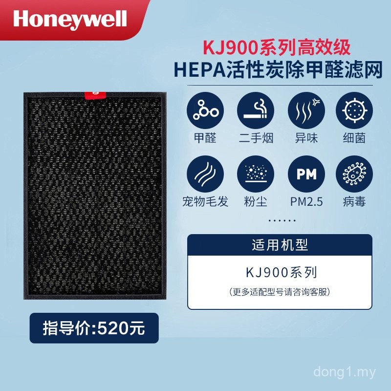 Honeywell/honeywell Air Purifier Filter Element KJ900F Series Hepa No ...