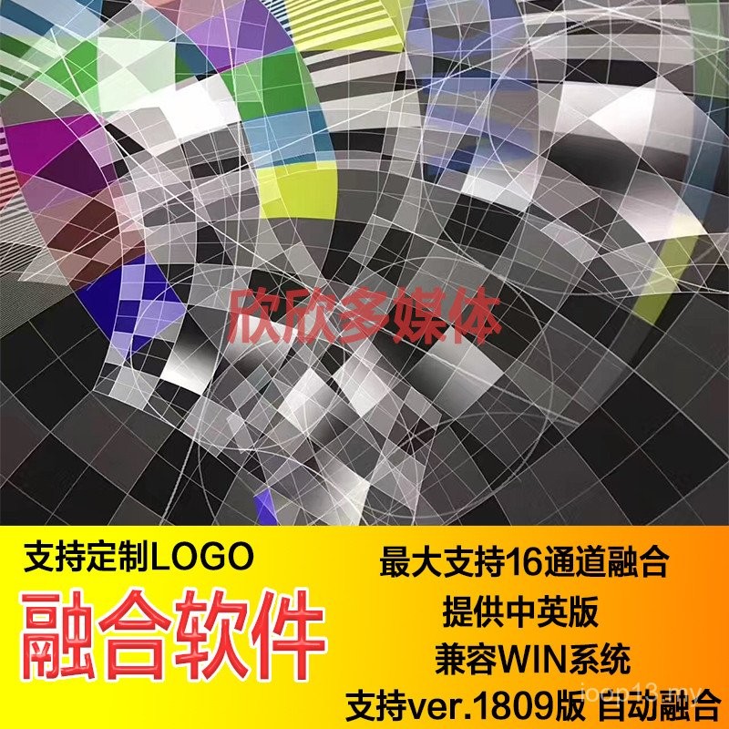 Multi-channel Projection Fusion Software Automatic Fusion Ball Curtain ...