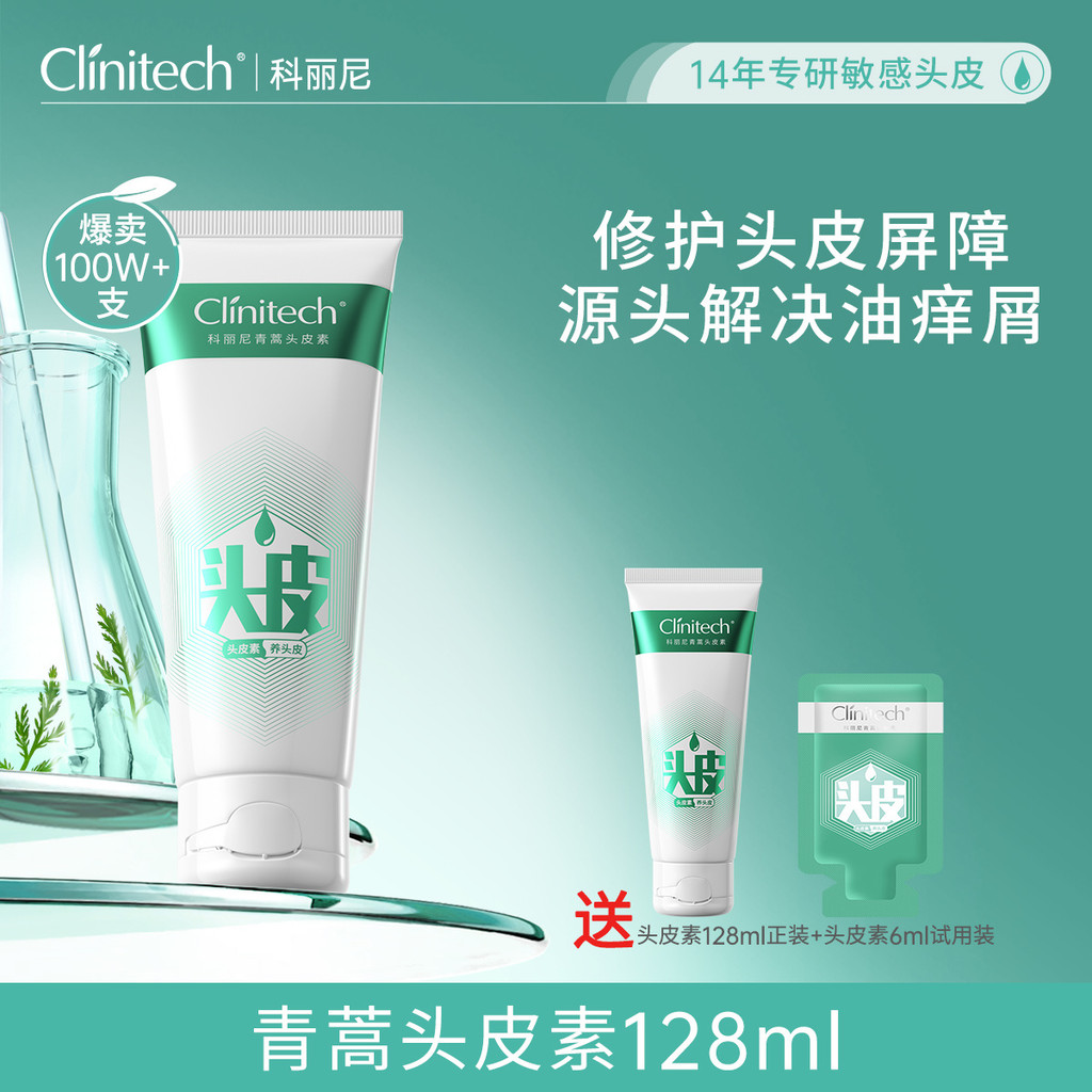 CLINITECH Scalp科丽尼头皮素 Sensitive Repair Anti-Dandruff Oil Control Fluffy Hair Follicle Shampoo ...