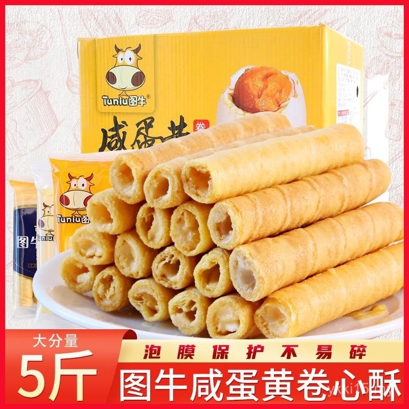 Tu Niu Salted Egg Yolk Roll Crisp Sandwich Egg Roll Snack Small Egg ...