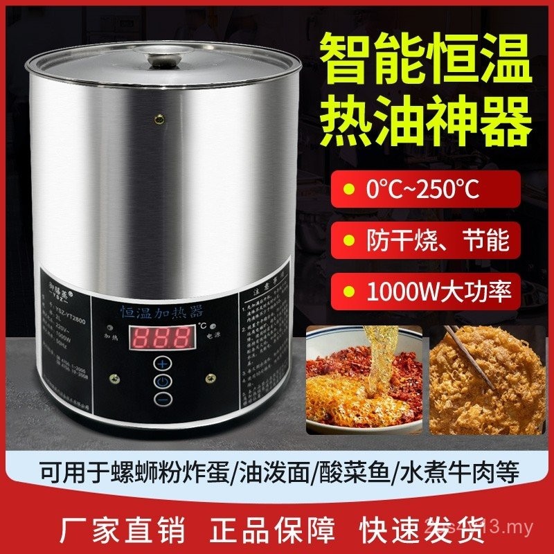 New Commercial Hot Oil Smart Thermostat Oil Splasher Factory Direct ...