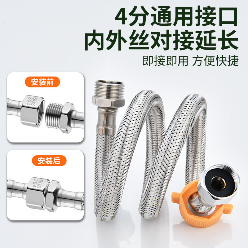 Water Inlet Hose Extension Pipe 4 Points Inner Outer Wire Butt ...