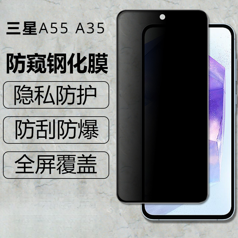 Anti-Peeping Full Screen Samsung A55 Glass Sticker A35 Protective Tempered A55 A35 A25 A15 5G ...
