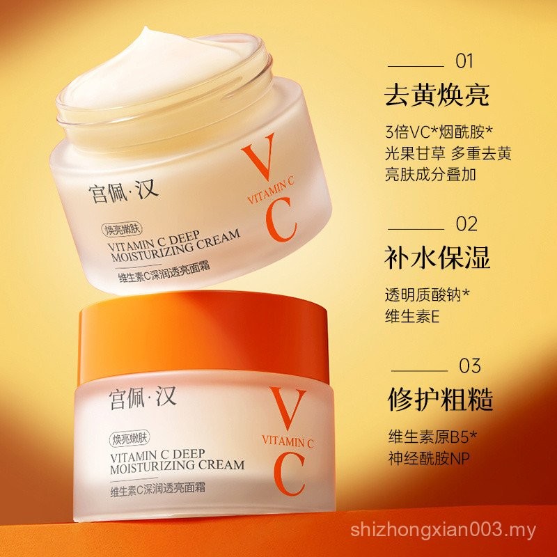 Krim Muka Vitamin C Menghidrat Pelembap Antioksidan Anti-Kegelapan ...