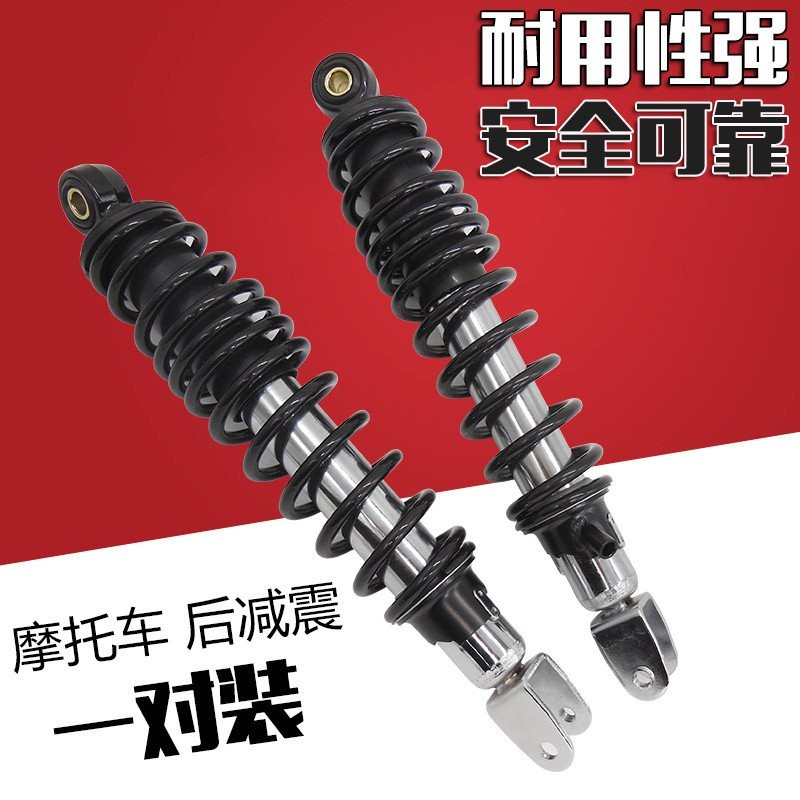 Free Shipping Original Linhai Aurora Rear Shock Absorber Calf Fighting ...