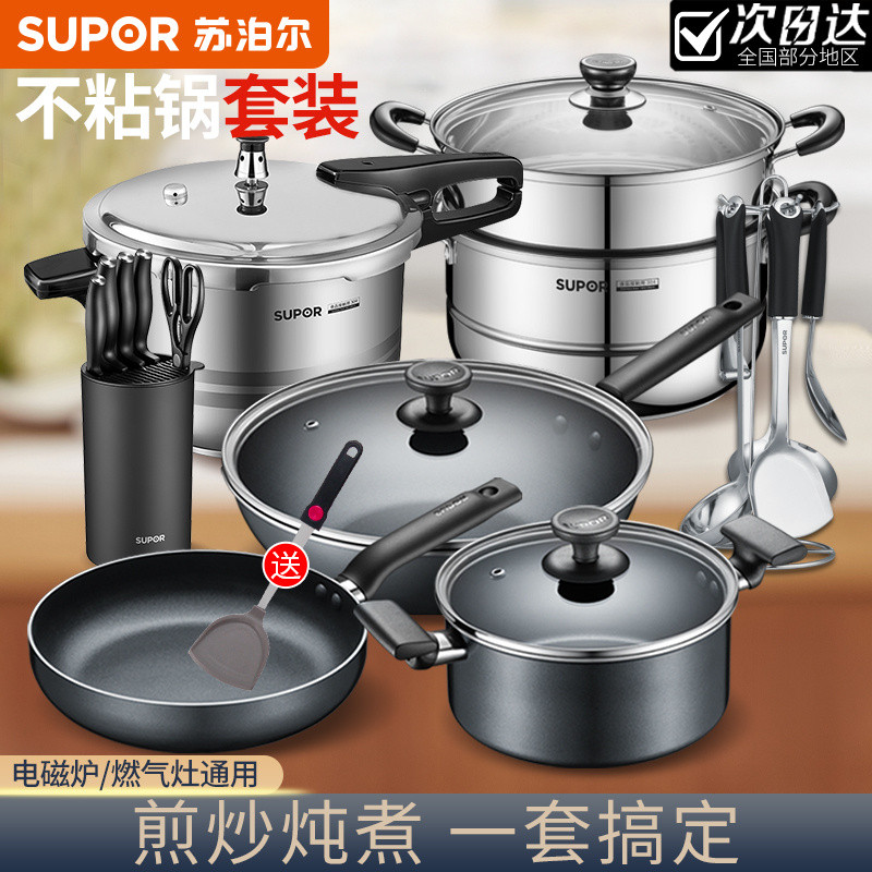 Supor Pot Set Kuali kuali tidak melekat Peralatan Dapur Periuk Rumah ...