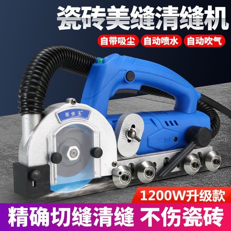 Beautiful Seam Electric Seam Cleaning Machine Beautifying Seam Agent ...