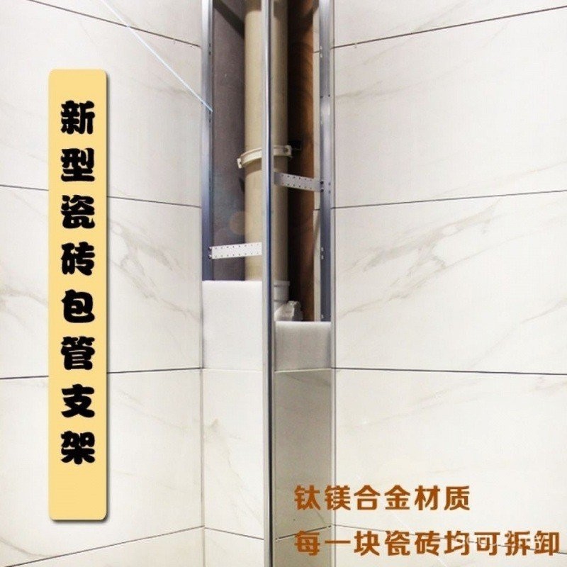 Pack Sewer Pipe Tile Bracket Bathroom Kitchen Balcony Corner Pipe Cover ...