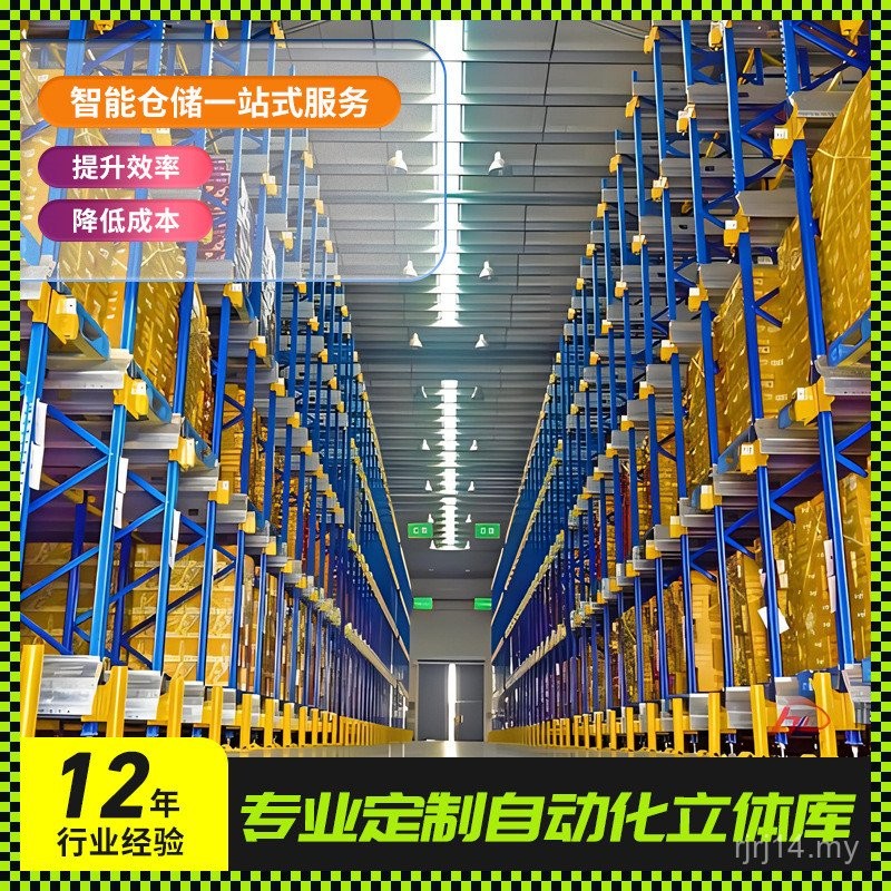 Smart Two-Way Cooler Shuttle Storage Heavy-Duty Shuttle Warehouse Shelf ...