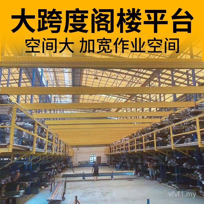 Large Crossing Loft Shelf Heavy-Duty Steel Structure Factory Warehouse ...