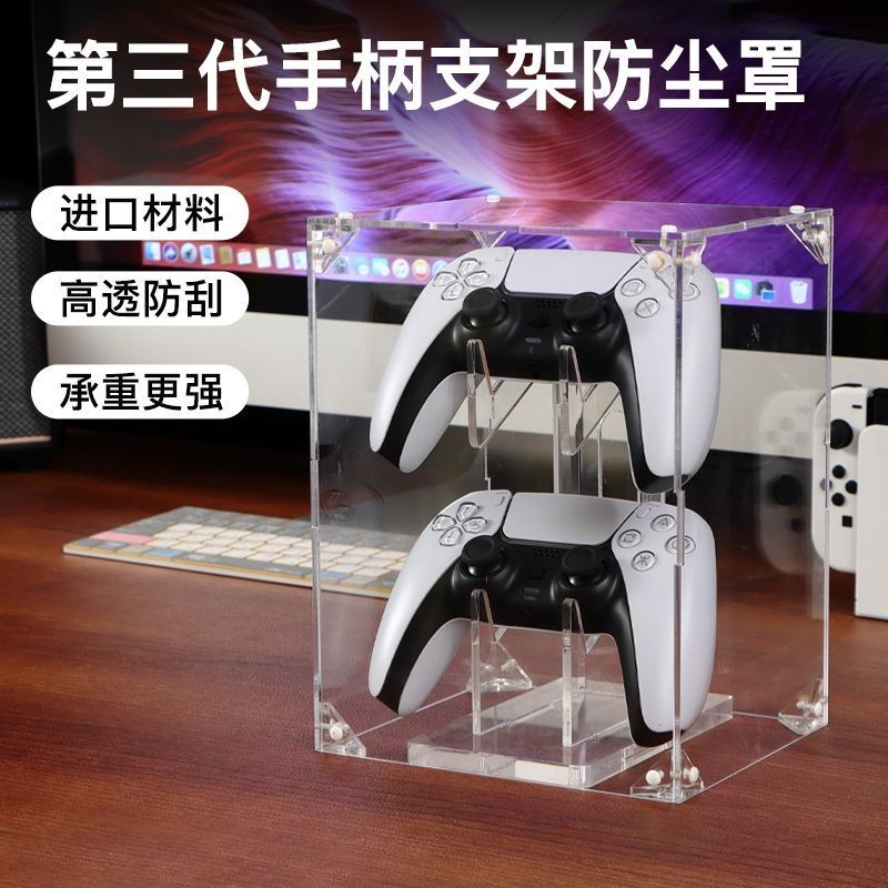 1773 People Praise PS5 Gamepad Bracket Switch Acrylic Bracket PS4 ...