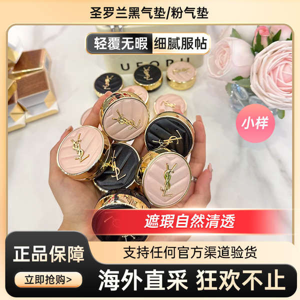 skintific cushion Ysl/saint Laurent Cushion Sample Leather BB Cream ...
