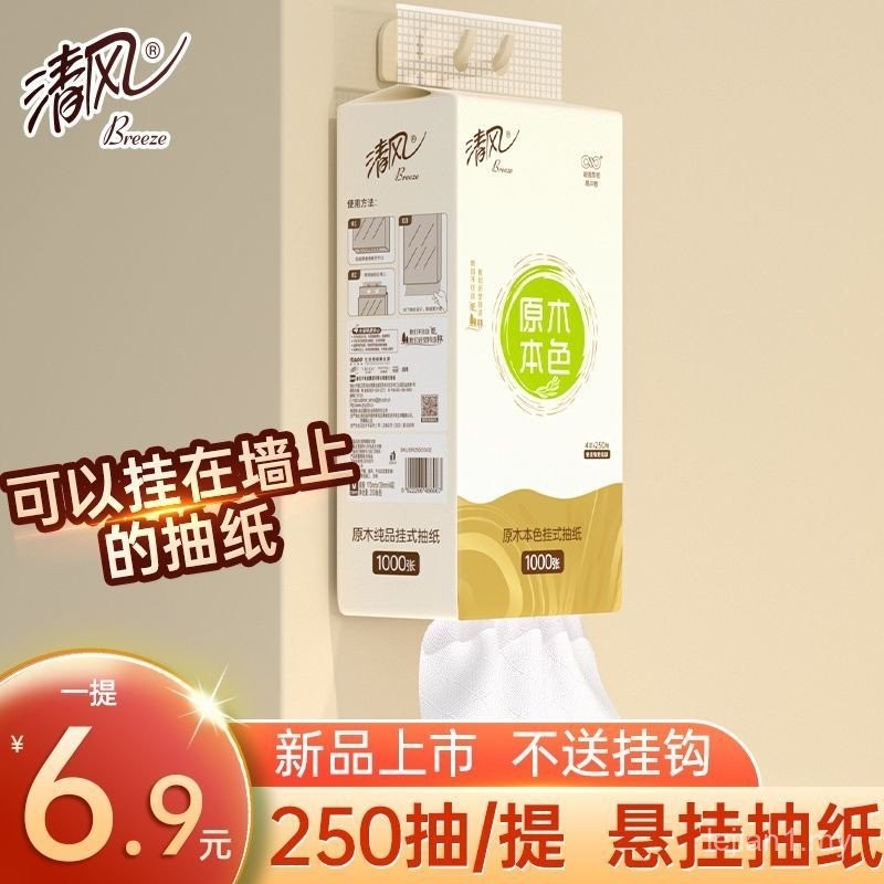 Breeze Hanging Bottom Tissue for 1,000 Sheets For Whole Box of Tissues ...