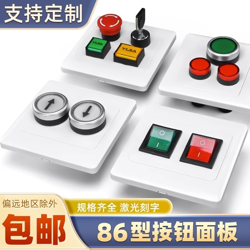 [2838 People Collection] Push Button Switch Type 86 Wall Concealed ...