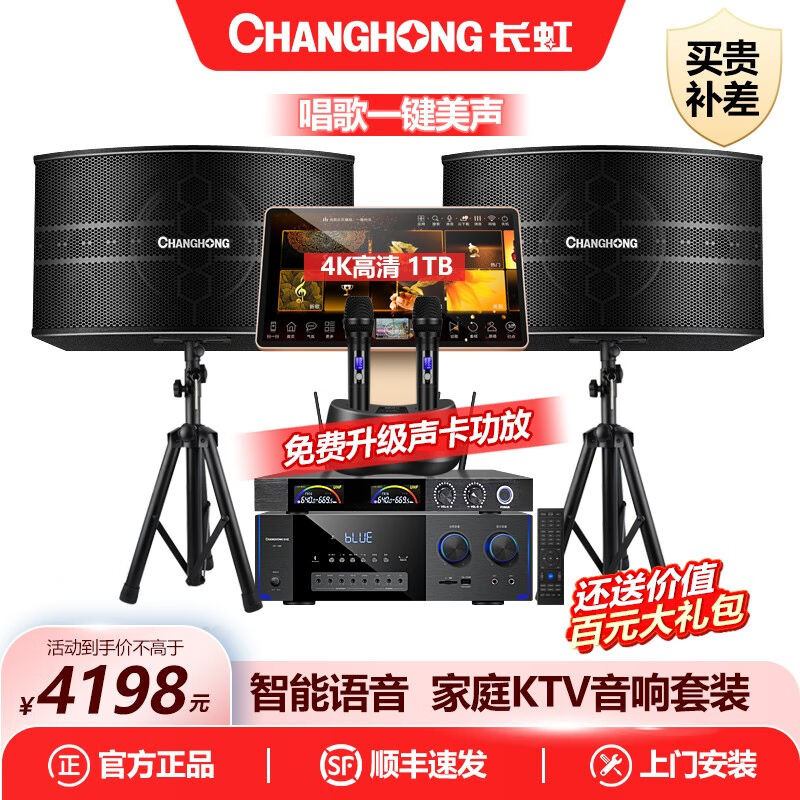 CHANGHONG Set Audio KTV Rumah Peralatan Nyanyian Lengkap Sistem Lagu ...