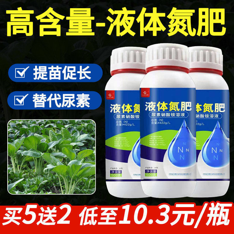 Baja Nitrogen Cecair Pengganti Baja Nitrogen Kecekapan Tinggi untuk ...