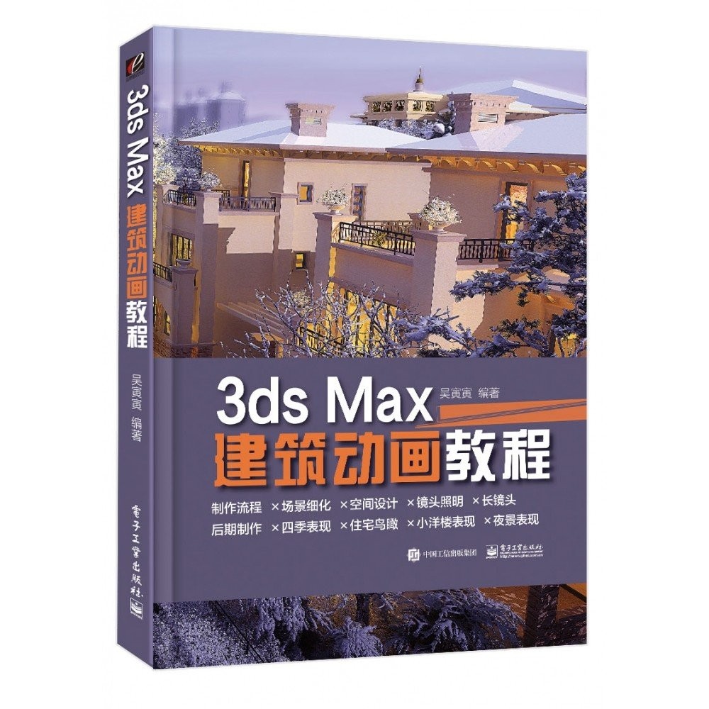 3ds Max Architectural Animation Tutorial From Getting Started to ...