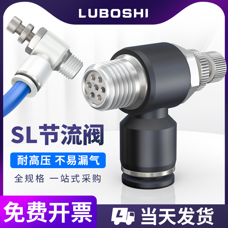 Seiko Cylinder Speed Regulating Joint Black SL8-02 Exhaust Throttle Valve One-Way Adjustable ...