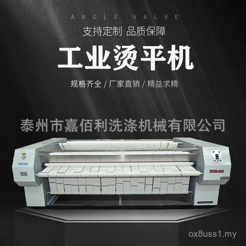 Industrial Ironing Machine Sheet Quilt Cover Towel Bath Towel Ironing ...