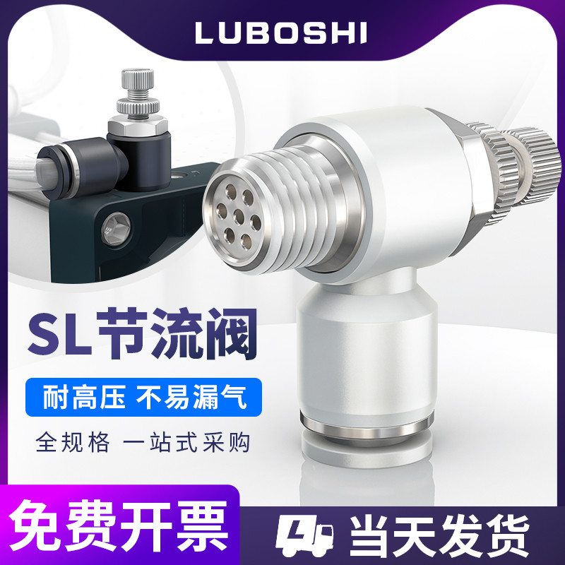 Seiko Speed Regulating Valve Cylinder Quick Connector SL8-02 Exhaust Throttle Valve Adjustable ...