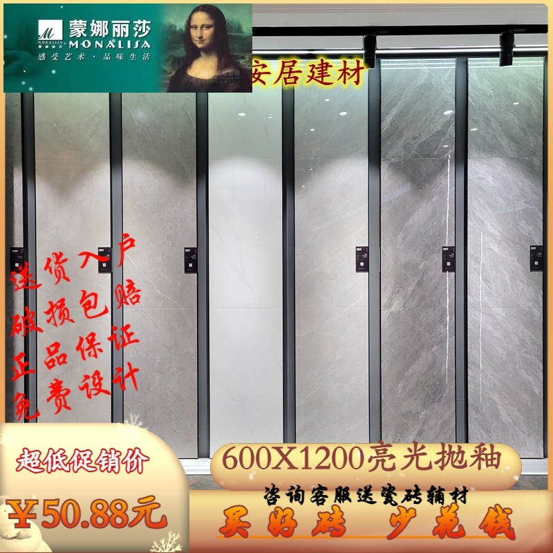 Jubin Mona Lisa 600X1200 Taylor Ais Kelabu 60-120FKB 104541 Kesan ...