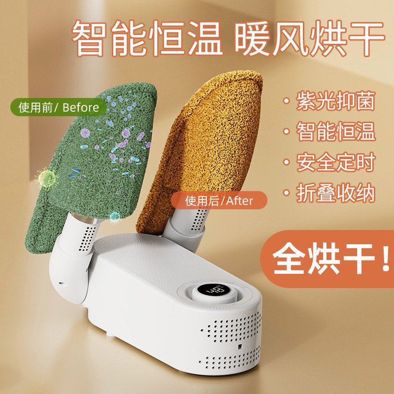 Electric Shoes Dryer constant temperature timed sterilization ...