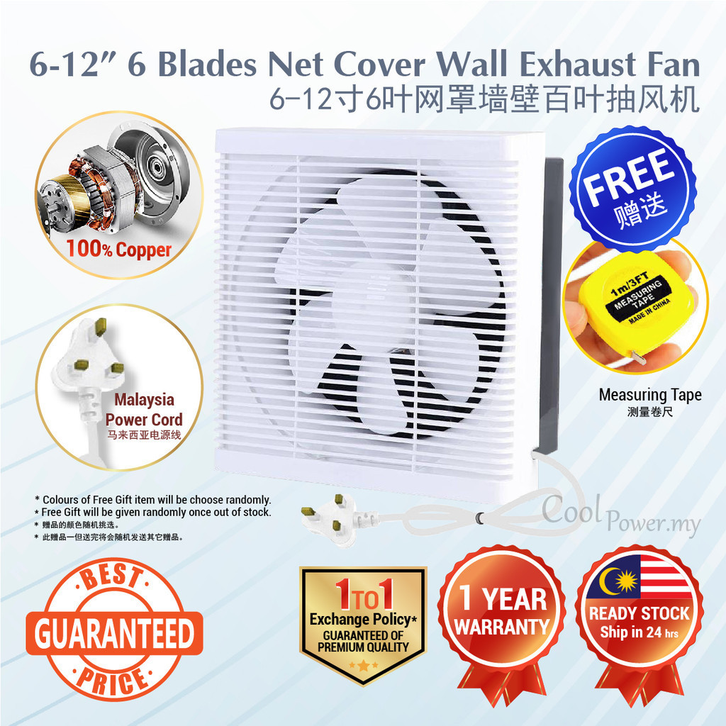 COOL POWER 6/8/10/12" Net Cover Wall Ventilation Exhaust Fan Bathroom ...