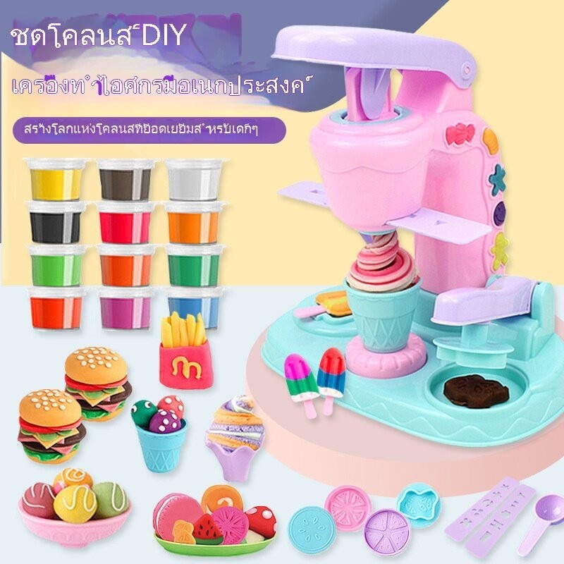Colourful Clay/Ice Cream Making Set/Kids Educational Toys/DIY Clay Toys ...
