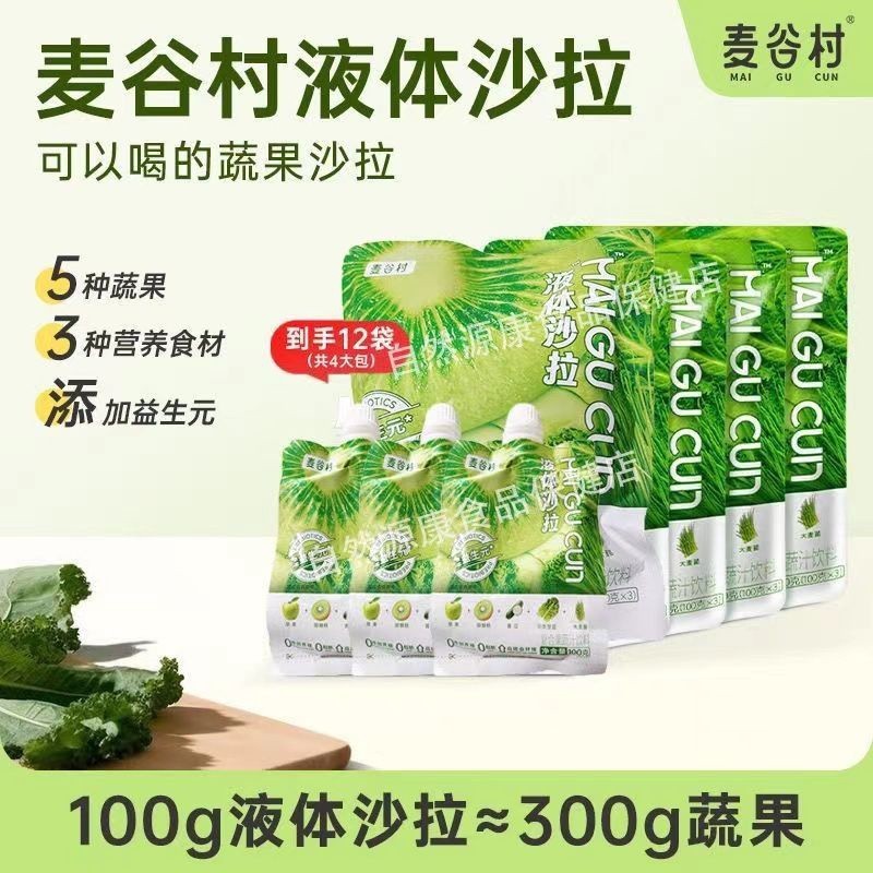 【Lotus】{ ready stock} maigu village liquid salad light liquid break ...