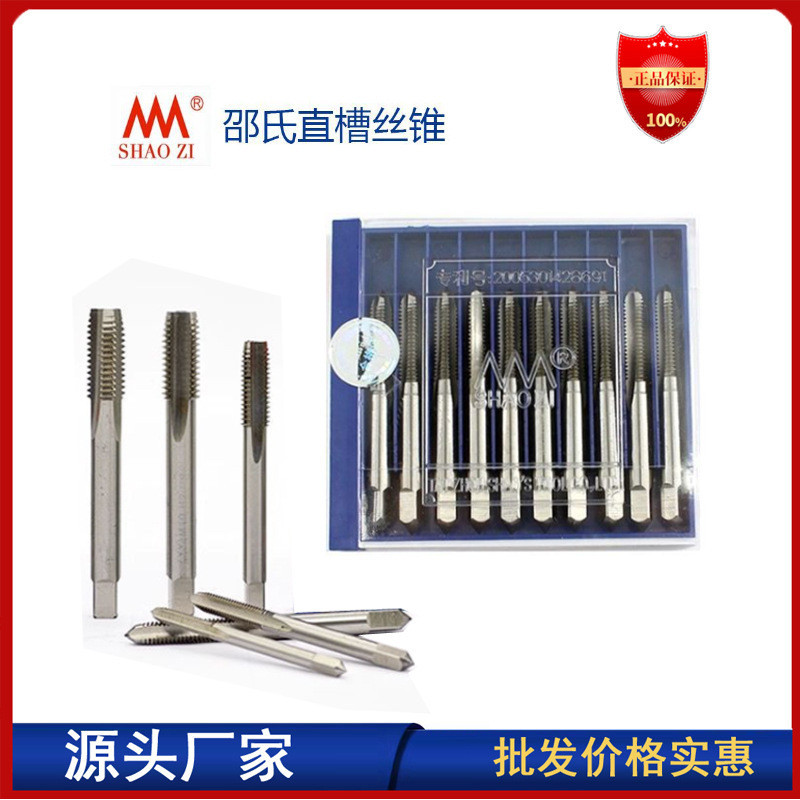 Straight Groove Tap for Tap Machine Short Handle M3-m12 National ...