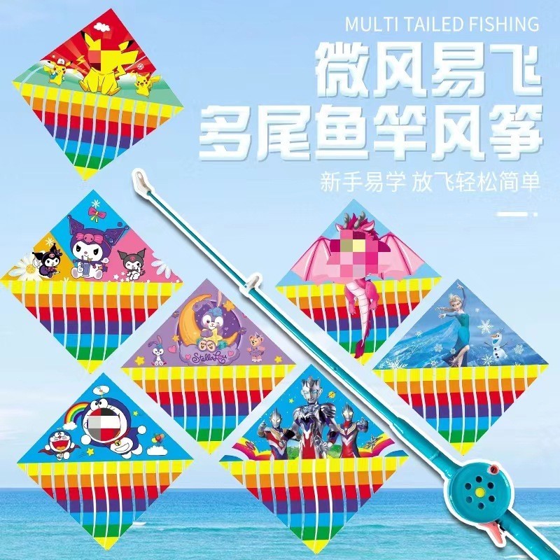 New Multi-Tail Fishing Rod Kite Children's Dedicated Cartoon Kite Stall ...