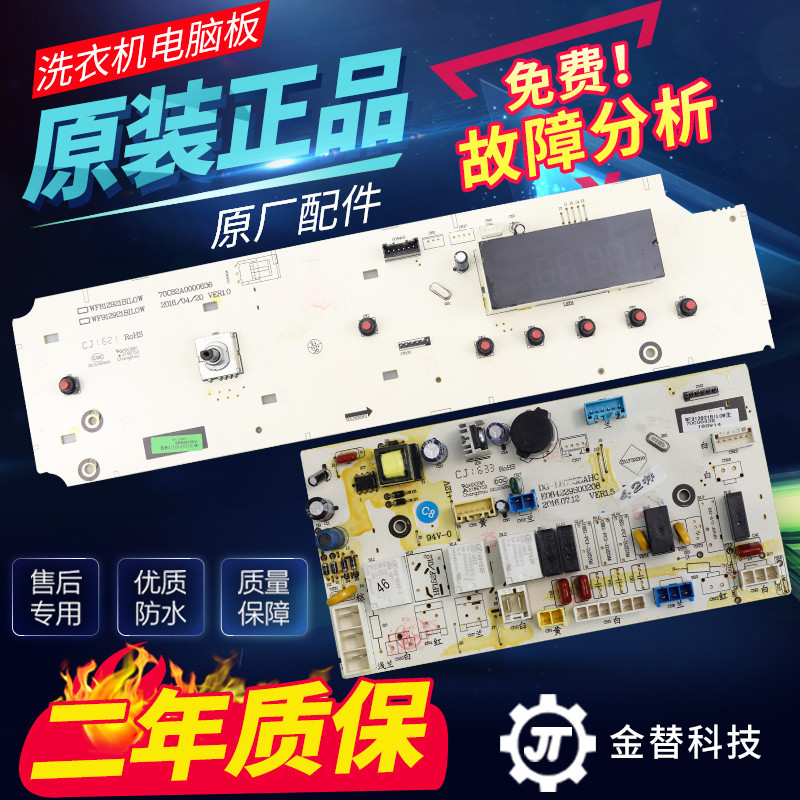 Whirlpool Drum Washing Machine WG-F80821BIK Computer Board WG-F90821BIK ...