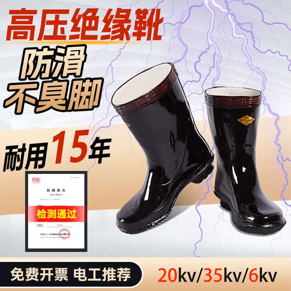 safety boot safety shoes Insulation Boots Electrical Insulation Shoes ...