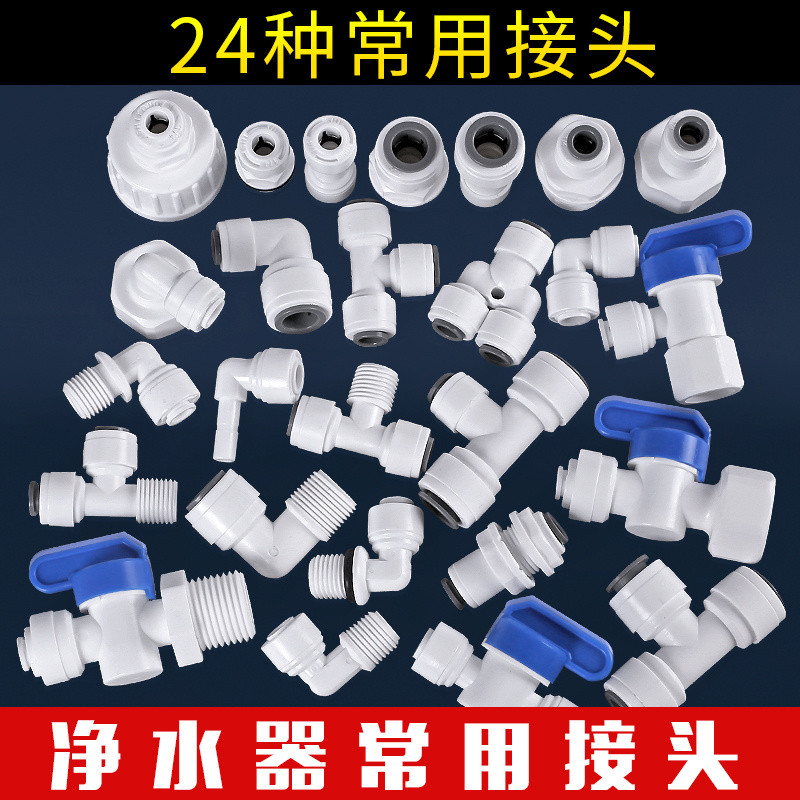 [41% Repurchase Rate] Water Purifier Accessories with Daquan 2 Points 3 ...