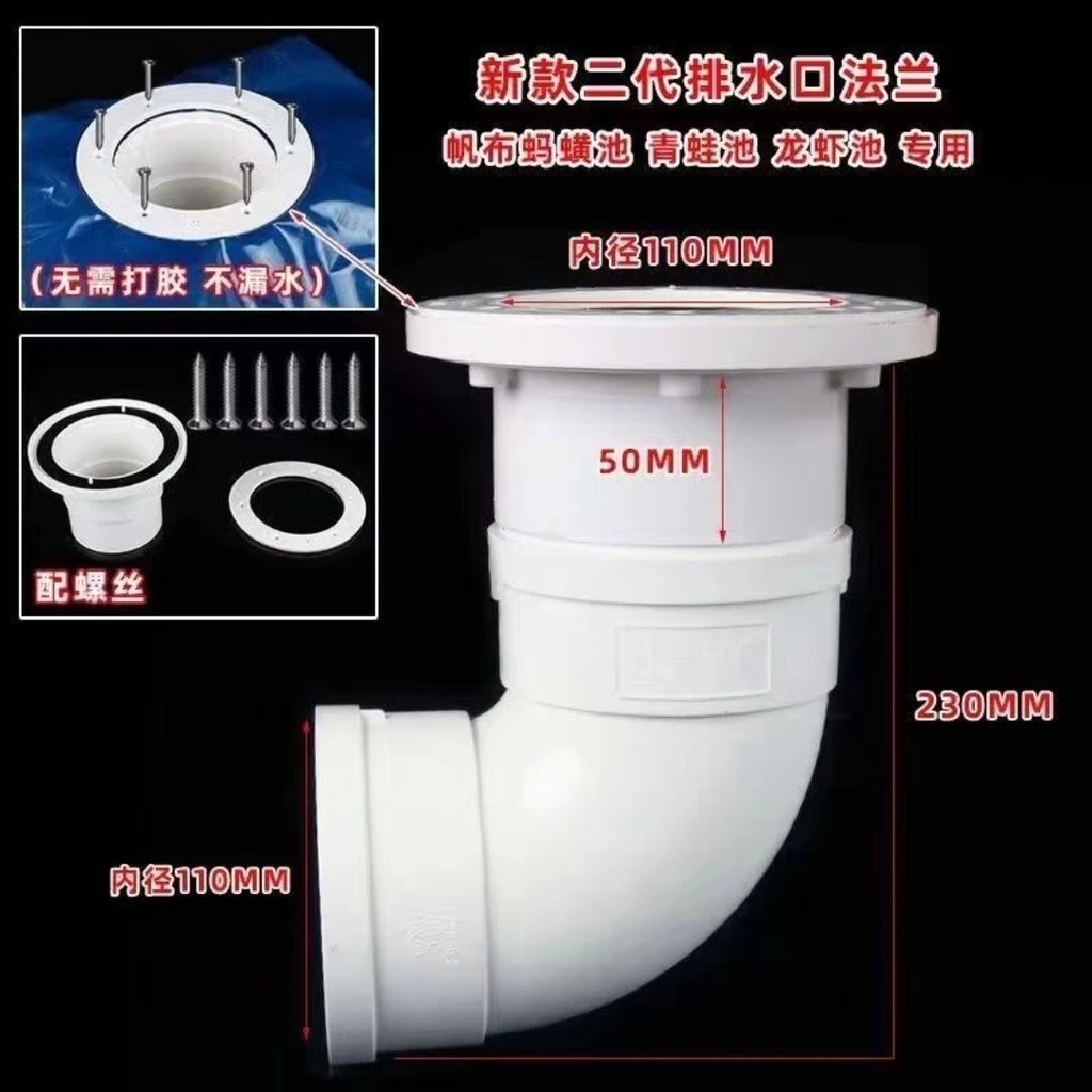 Pvc Flange Joint Accessories 110 Embedded Flange Canvas Pool Drain ...