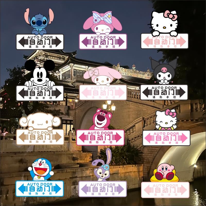 Automatic Door Car Sticker Reminder Sticker Text Changeable Waterproof ...