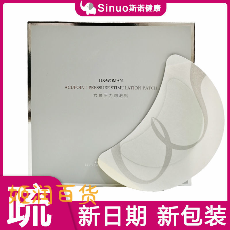 D Girl Breast Patch Acupoint Patch Nipple Patch Breast Enhancement ...