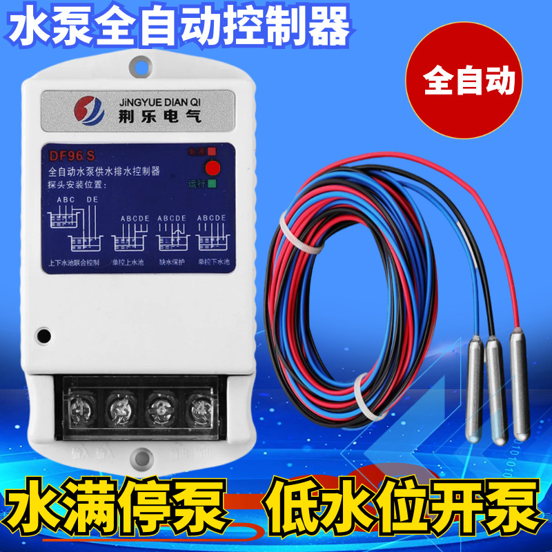 [1250 Times Repurchase] Water Level Controller Fully Automatic 220V ...