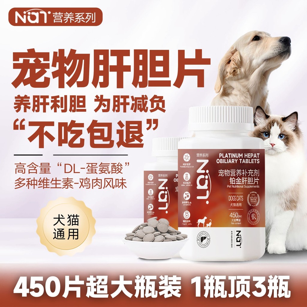 Ready Stock Fast Shipping ️Nat Pet Liver Gallbladder Tablets Dogs Cats ...