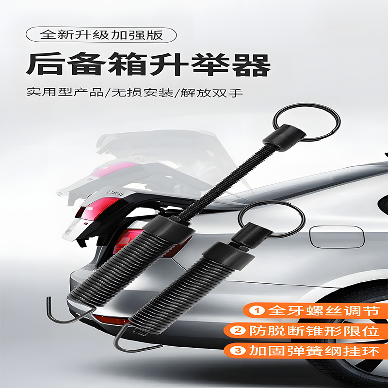 Car Trunk Automatic Lifter Car Trunk Spring Bounce Universal Trunk ...