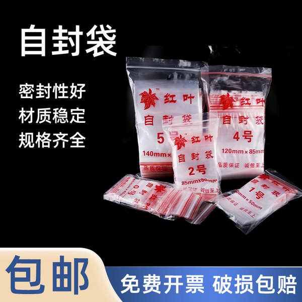 Seal Bag Small Size Transparent Ziplock Bag Thickened Packaging Bag ...