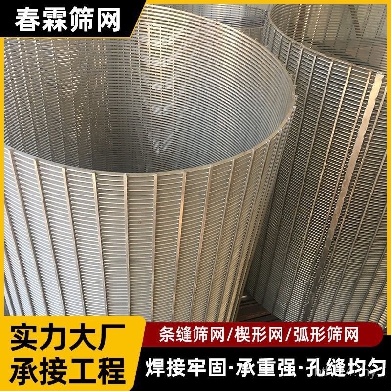 Strip Sieve Winding Wire Welding Braided Wedge Mesh Roller Sieve Pipe ...