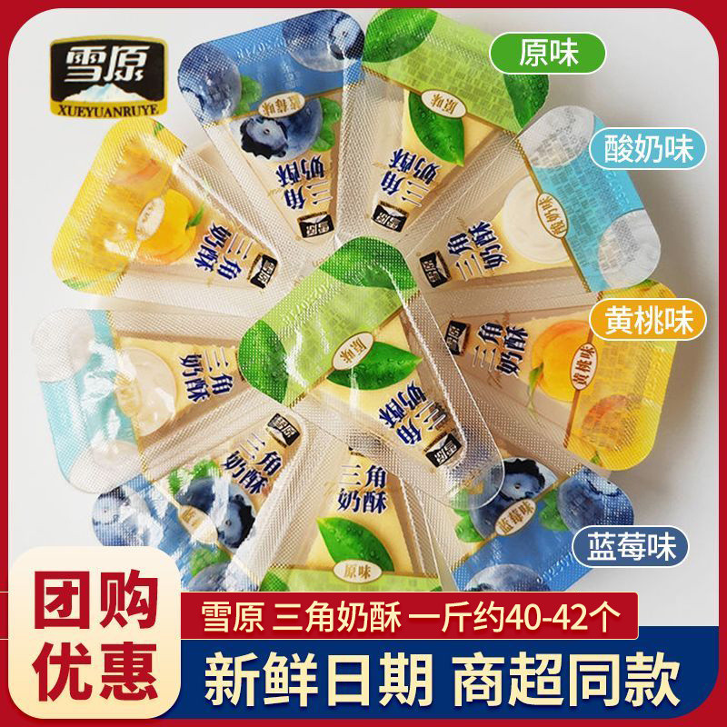 Snowfield Triangle Souffle Inner Mongolian Cheese Triangle Yogurt ...