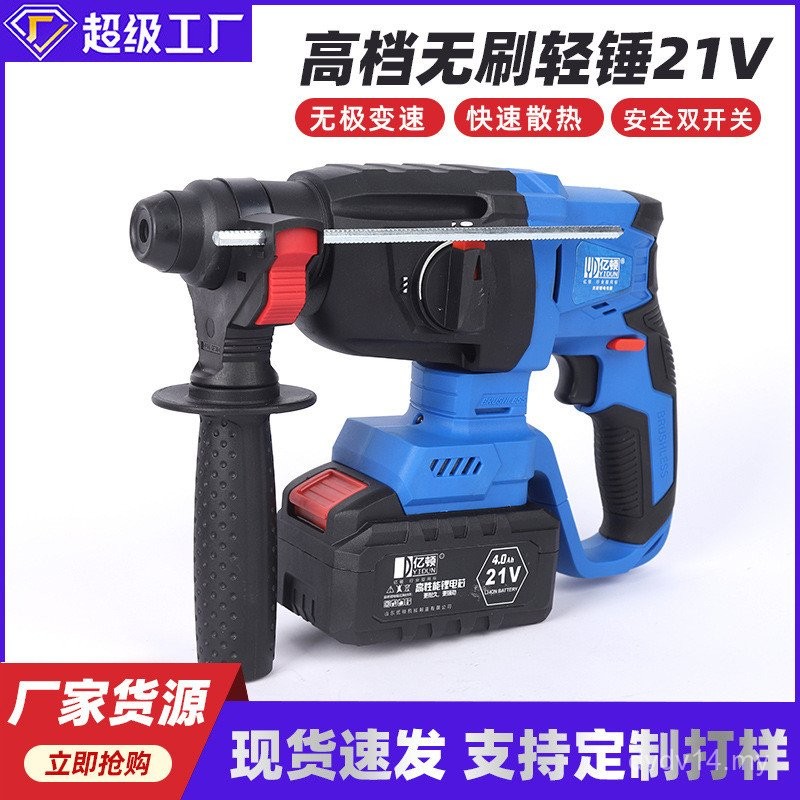 Yiton Brushless Rechargeable Electric Hammer Lithium Electric Impact ...