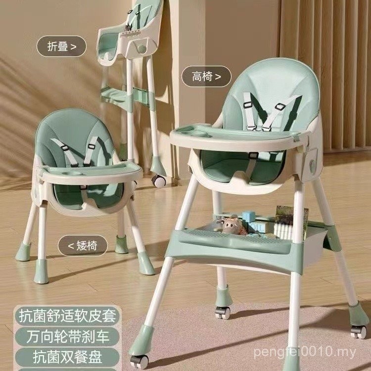 Baby Dining Chair Multifunctional Baby Portable Household Dining Chair ...