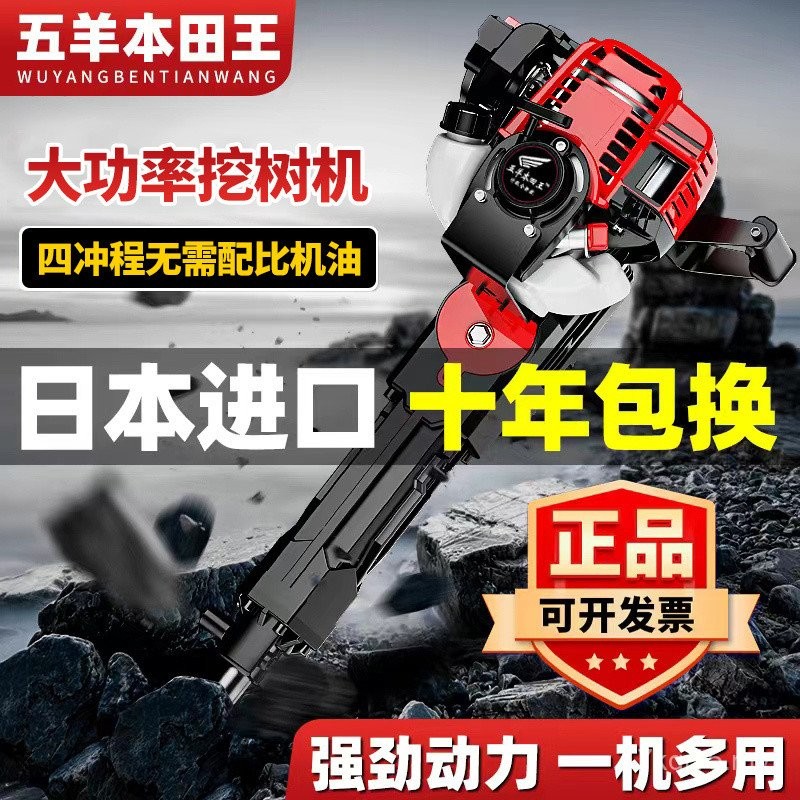 Five Sheep Four-Stroke Digging Handy Tool Digging Hard Soil Gasoline ...